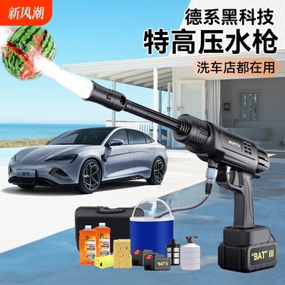 无线洗车机220vk高压家用便携式超强压力2025新款增压泵清洗车水