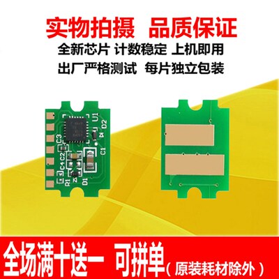 适用京瓷TK-6118粉盒芯片 ECOSYS M4125idn M4132i TK-6128芯片