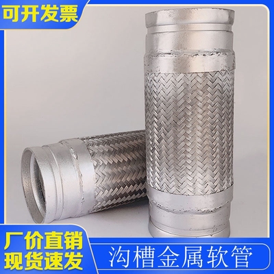 沟槽金属软管消防管道DN100卡箍式快装软接头伸缩节不锈钢波纹管