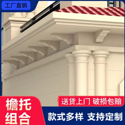 EPS发泡陶瓷别墅外墙装饰线条檐线法式中式成品泡沫梁托牛腿拱门