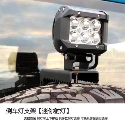 适用19-23新款吉姆尼jimny改装JB74后尾门备胎倒车灯棋杆天线支架