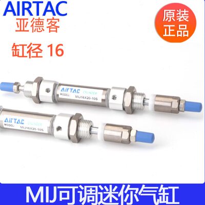 亚德客气动笔型迷你小气缸MIJ16X25/50/75-10S不锈钢可调行程