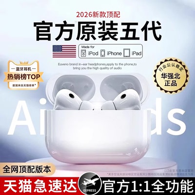 【华强北正品】五代蓝牙耳机