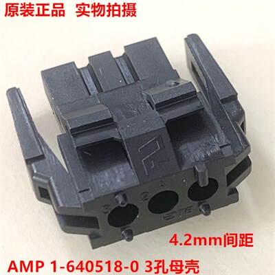 AMP泰科TE 1-640518-0 黑色2孔母头连接器接头 原装现货 当天发货