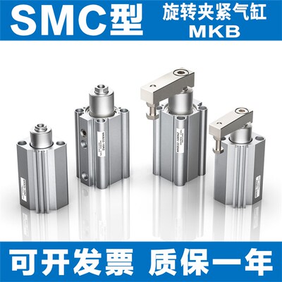 SMC型气缸MKB32-10LZ/20LZ/30RNZ/50 MKA25 MKB63 40 12 LNZ RZ16