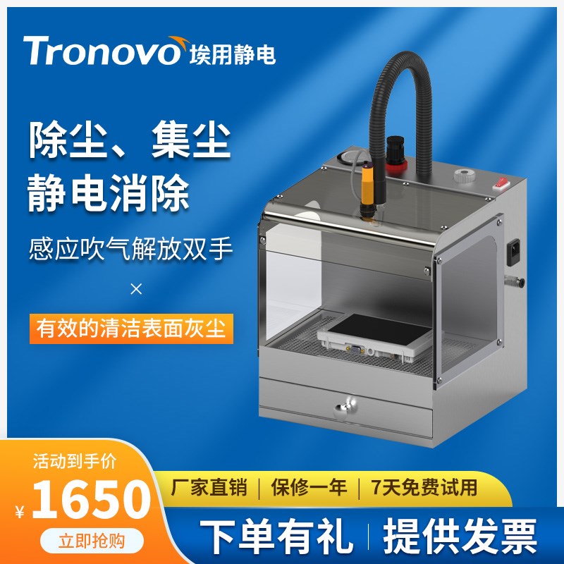 埃用TR7333定做静电除尘箱镜片托盘除静电塑料包装工业离子除尘箱
