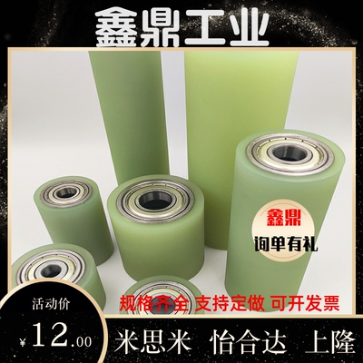 聚氨酯成形滚轮-两端轴承型GMA-D20-T3-L20-F6-A50