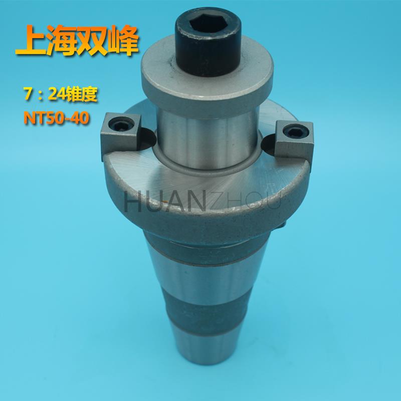 上海双峰JXT25-50快换铣夹头NT45 50盘铣刀杆 刀柄 FMB22 32 40