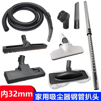 洁霸美的海尔吸尘器配件大全地刷尘扒吸水趴头软管螺纹管通用内32