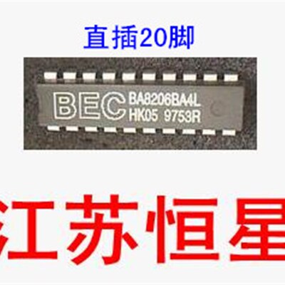 拆机原装【直插20脚】 BA8206BA4L SC8206A4L  遥控风扇控制芯片