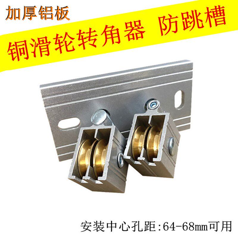 晾衣架转角器转角轮万向轮定向轮转向轮升降衣架定滑轮凉衣架配件