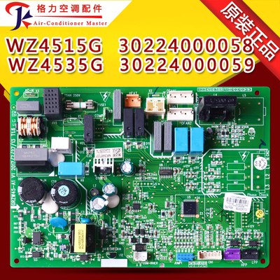 适用格力空调3匹风管机 主板 30224000058 WZ4515G 30224000059