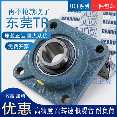 东莞TR外球面带座轴承 UCF 210 211 212 213 214 215 216 217 218