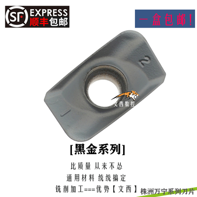 【黑金系列】株洲万宁数控车 R1.6铣刀片 APMT113516-GM 通用包邮