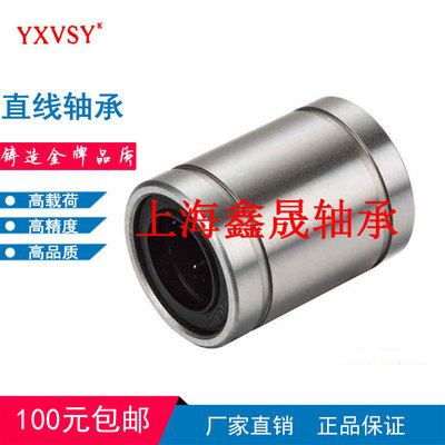 直线轴承内径LM3 4 5 6 8 10 12 13 16 20 25 30 35 40 50UU60LUU