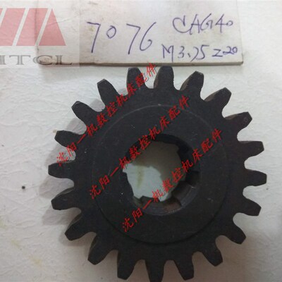 沈阳机床配件 CA6140 CA6150 7076 进给箱齿轮 Z20 M3.75 6-28*6