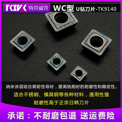 U钻刀片 暴力钻SPMG050204/060204/07T308/090408/110408不锈钢件