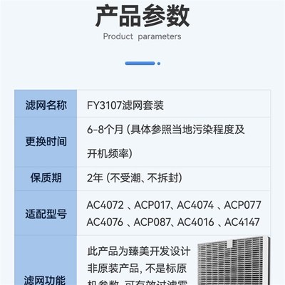 适配FY3107空气净化器AC4076/18/4074/4072/4016滤网4147过滤芯