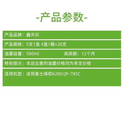 适用理光HQ-40C油墨 DX4443c 4446 4442 4440 4544 4545 4540 Ink