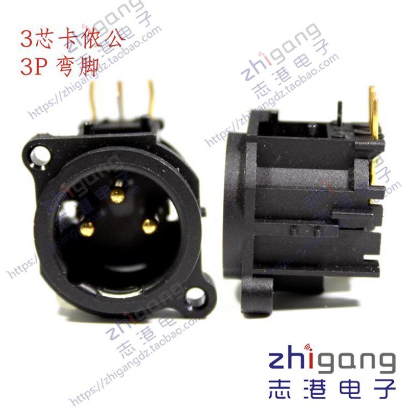 3芯卡侬插座三芯平衡卡农公XLR舞台灯光调音台卡龙插座PCB板弯脚
