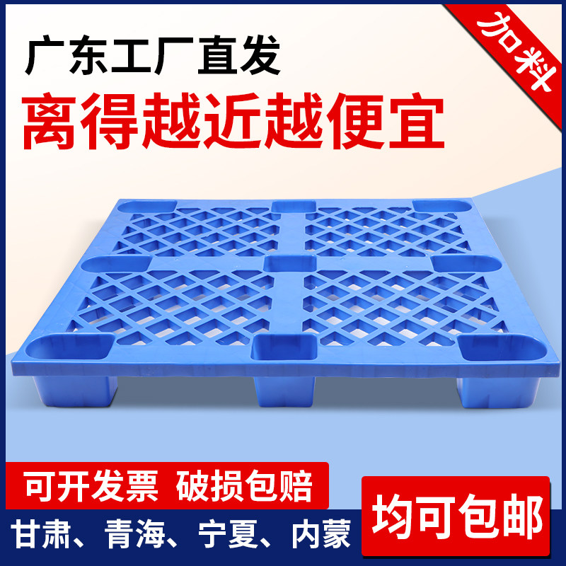 地台板仓储垫仓板网格卡板超市地堆仓库垫板防潮板叉车板塑料托盘