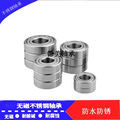 不锈钢轴承S6300 S6301 S6302 S6303 S6304 S6305 S6306/ZZ/RS