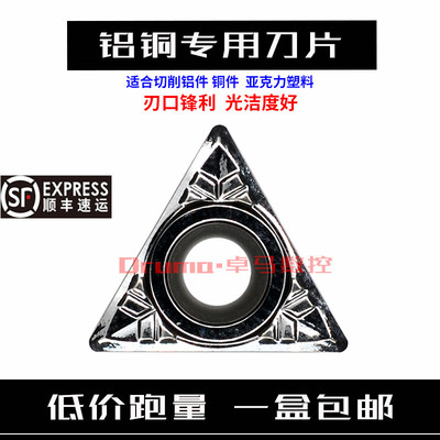 铝用数控车刀片TCGT090202-AK TCGT110204-AK TCGT16T304-AK YH01