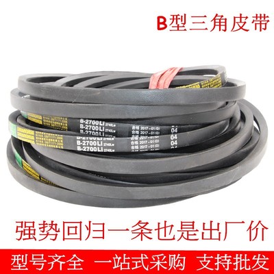 B型三角带B3300B3302B3350B3353B3378B3400B3404B3429B3450皮带