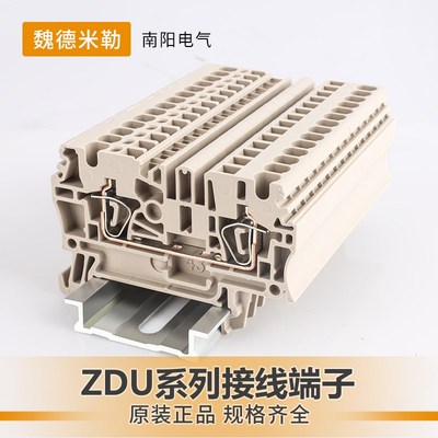 魏德米勒接线端子ZDU1.5/4AN/2.5/3AN/16mm平方一进两出弹簧导轨