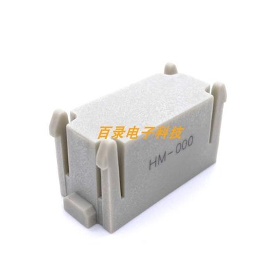 WEVEL威乐重载连接器 HM-000 空白空置模块 唯恩WAIN哈丁模块组合