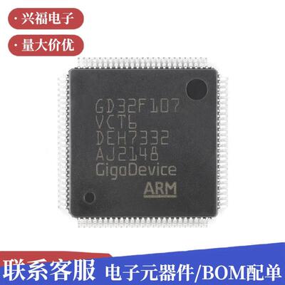 原装GD32F107VCT6 LQFP-100 ARM Cortex-M3 32位微控制器-MCU芯片
