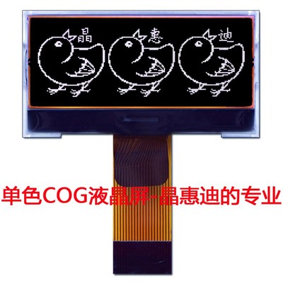 1.5寸 19264液晶 点阵模块  FSTN  黑膜负显   晶惠迪LCD