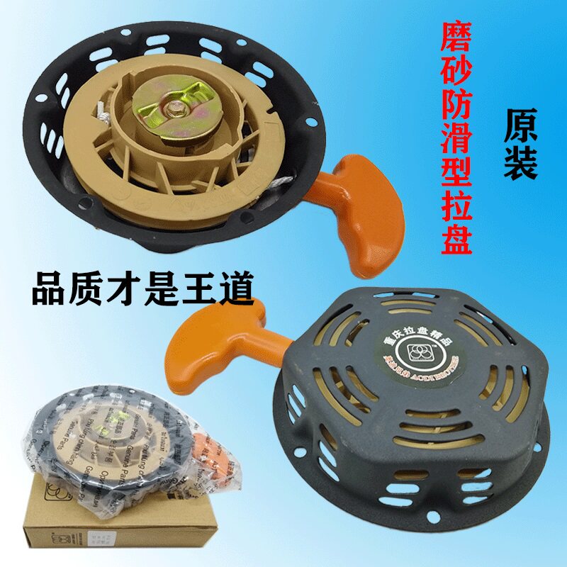 家用220V汽油发电机配件大全手拉盘380V三相通用型起动拉盘启动器