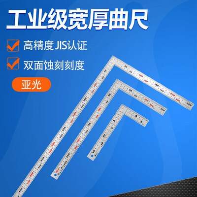 日本亲和企鹅加厚不锈钢90度木工角尺拐尺曲尺高精JIS工业级10405