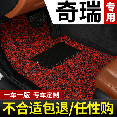 汽车脚垫适用奇瑞艾瑞泽5pro三gx瑞虎8plus专用3八3xU五5x七7风云