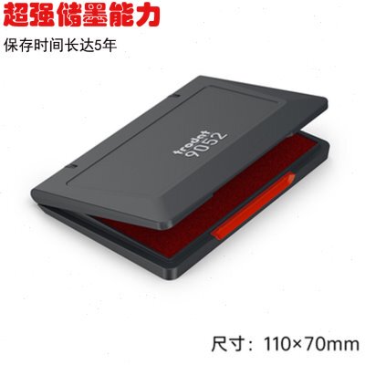 红色大号财务办公快干印台手工橡皮章黑色印泥盒卓达9052方形包邮