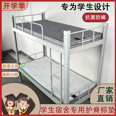 天然椰棕大中小学生宿舍上下铺床垫单人寝室专用折叠抗菌防螨棕垫