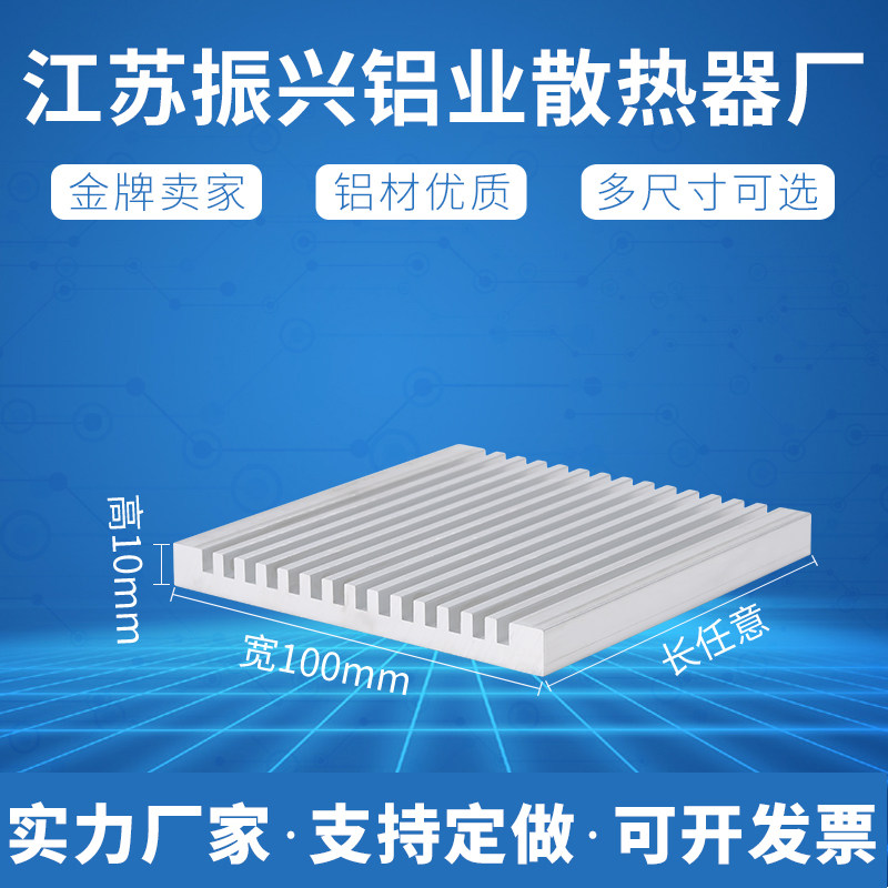 铝型材散热片宽片 铝大功率功放散热器散热块
