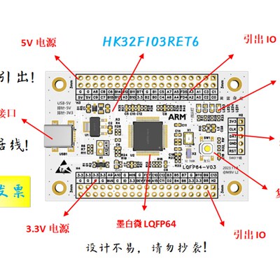 HK32F103RET6开发板HK32F10H3RET6核心板HK32开发板