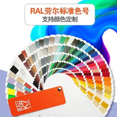 劳尔RAL6016/6017/6018/6019/6020/6021/6022/6024漆先生自喷漆