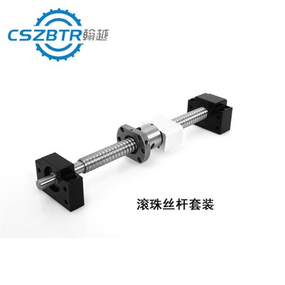 现货滚珠丝杆套装 SFU1605-3205 1610 1204 5010滚珠螺母丝杠
