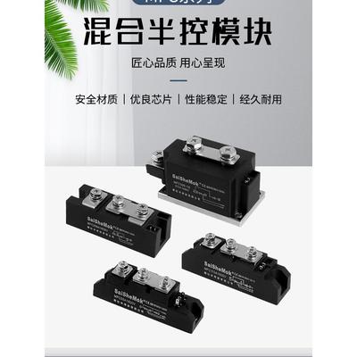 晶闸管混合模块Mfc110A1600V 200A高品质半控制晶闸管模块电源模