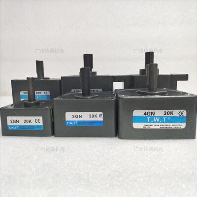 TWT东炜庭减速机2GN20K/3GN15K /4GN30K/5GN10K /5GU10KB/5GN60K