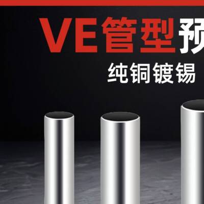 VE0508管型绝缘针形端子E1008E7508E1508E2508小黑夹冷压接线铜接