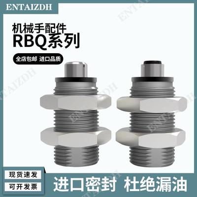 短型液压缓冲器 RBQ/RBQC 1604/2007/2508/3009/3213短款紧凑缸体