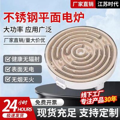 平面不锈钢实验电炉子W实验小电炉取暖电炉盘电炉丝电炉盘