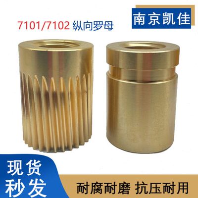 北京铣床/南通X62W/52K纵向罗母螺纹T40*6 左右上下螺母7101/7102