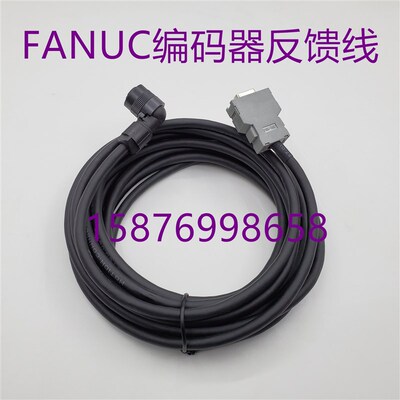 发那科伺服电机编码器A860-2005-T301编码线A660-2005-T505/6