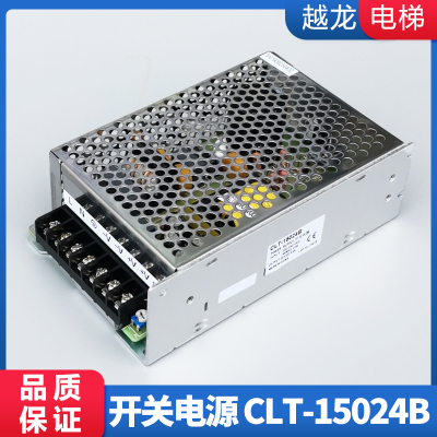 CLT-15024A2奥的斯 西奥 优耐德 电梯开关电源CLT-15024B