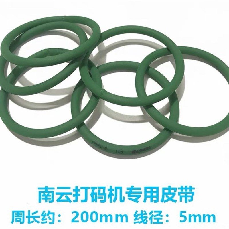 包装机配件 打码机皮带 打字机皮带 南云NY802皮带